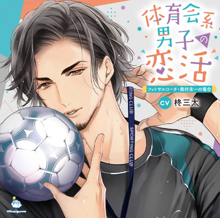 Dlsiteがるまに「大人の夏休み新作配信記念キャンペーン」開催! ひつじぐも